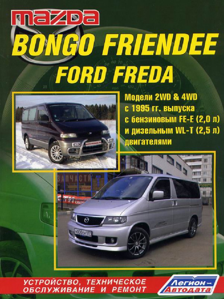Mazda Bongo Friendee Service Manual Pdf Pdf