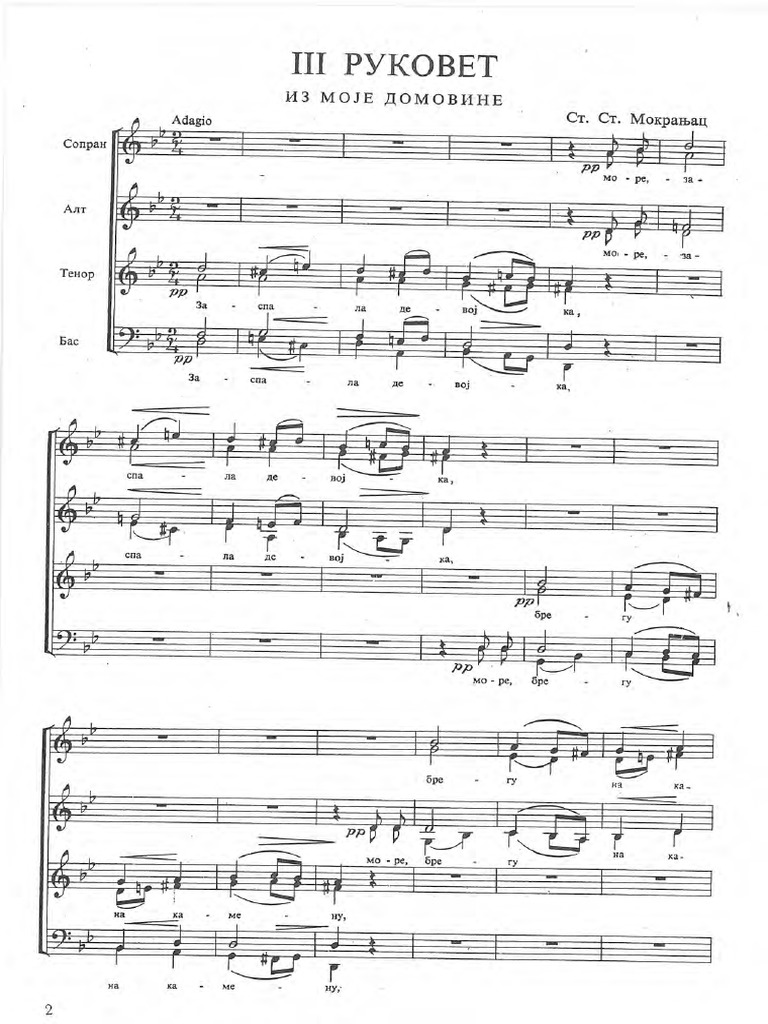 Mokranjac III Rukovet PDF | PDF