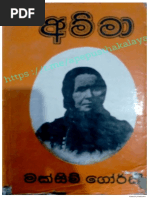 Sinhala Novels PDF Downloads Guide | PDF