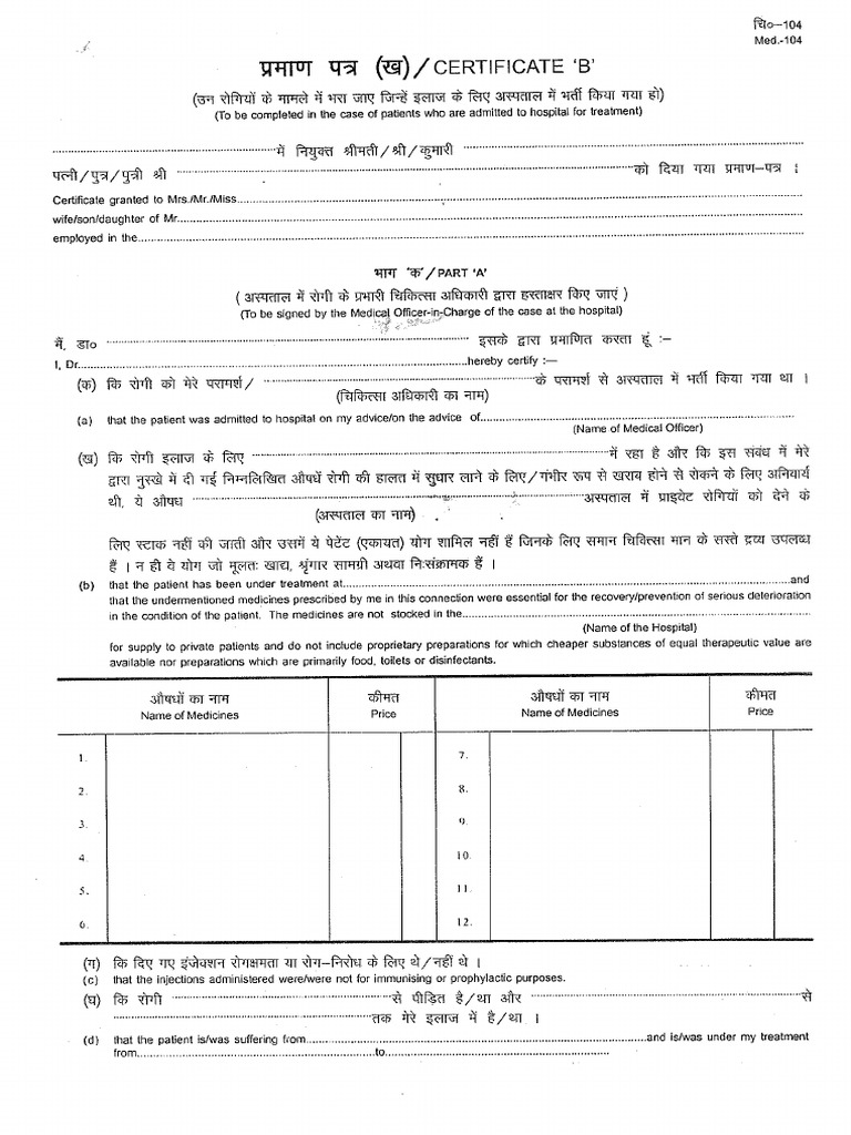 Medical Reimbursement Form No.104 | PDF