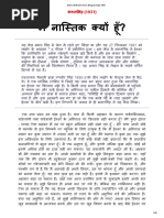 Mai Nastik Kyun Hun by Bhagat Singh | PDF