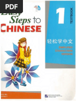 Developing Chinese Intermediate Reading Course | PDF