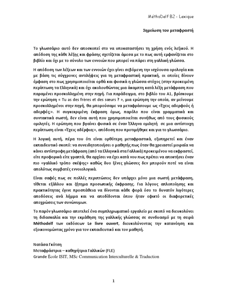 Methodelf B2 Lexique PDF | PDF