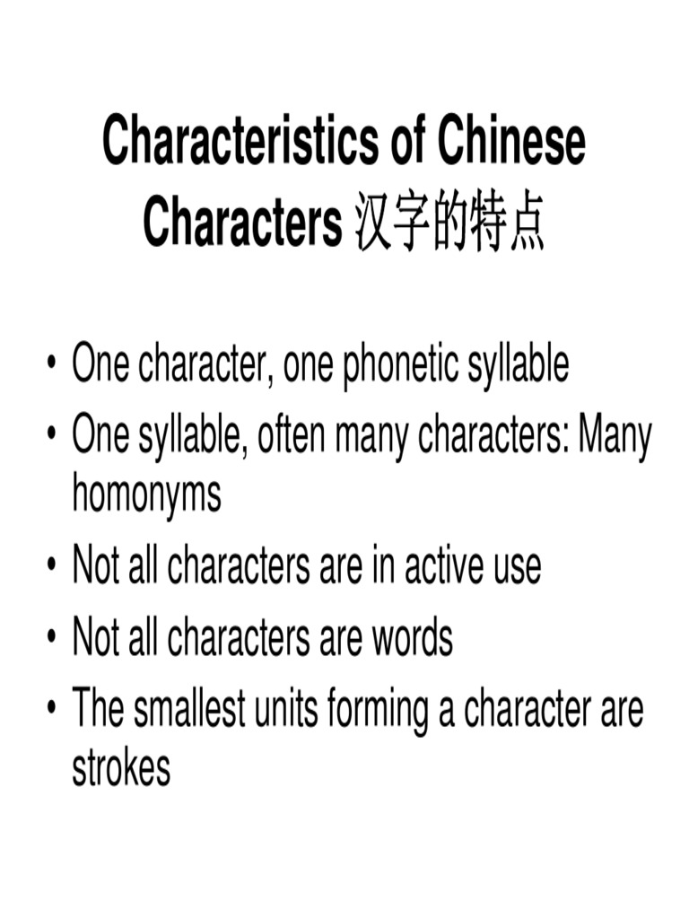 Characteristics of Chinese Characters | PDF