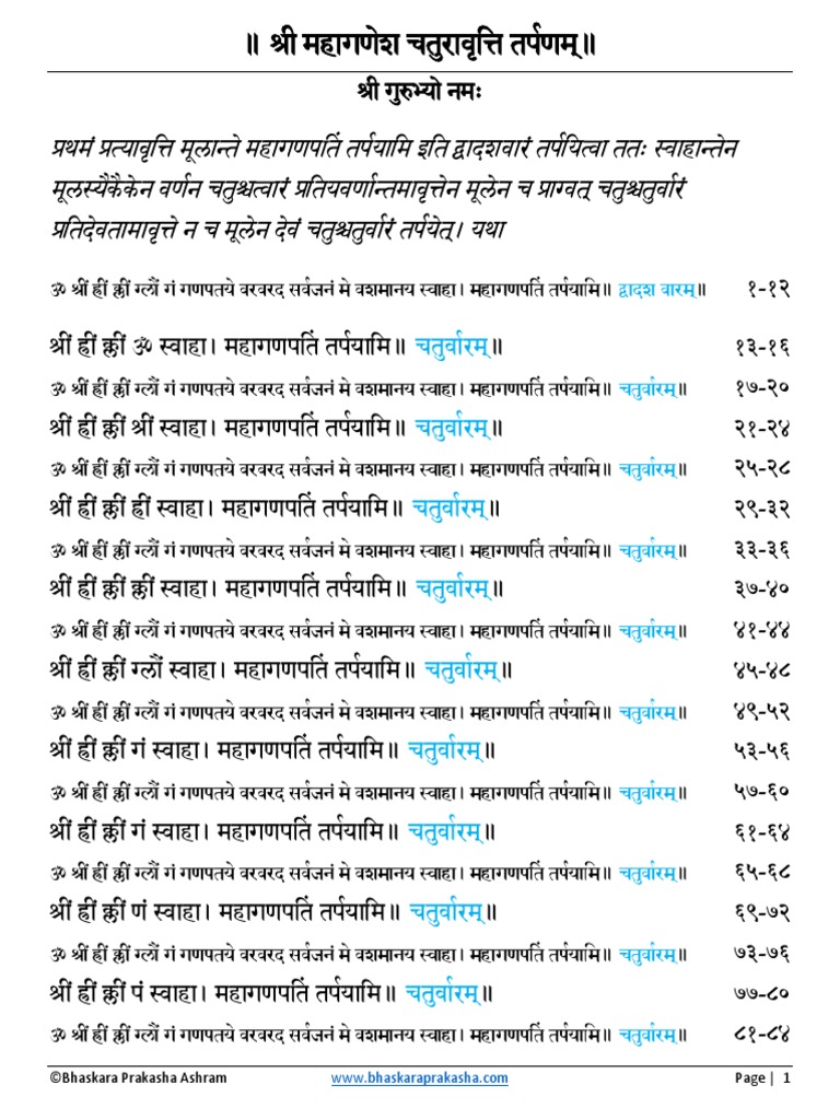 Ganesha Tarpanam Devanagari PDF | PDF