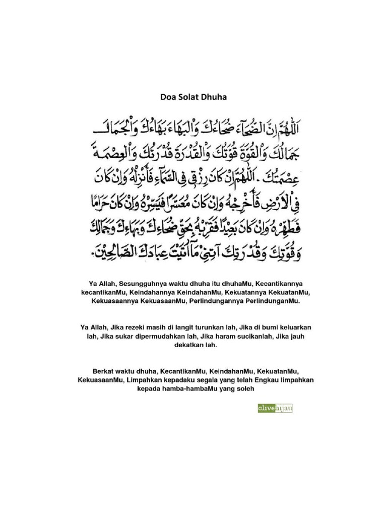 Doa Dhuha | PDF