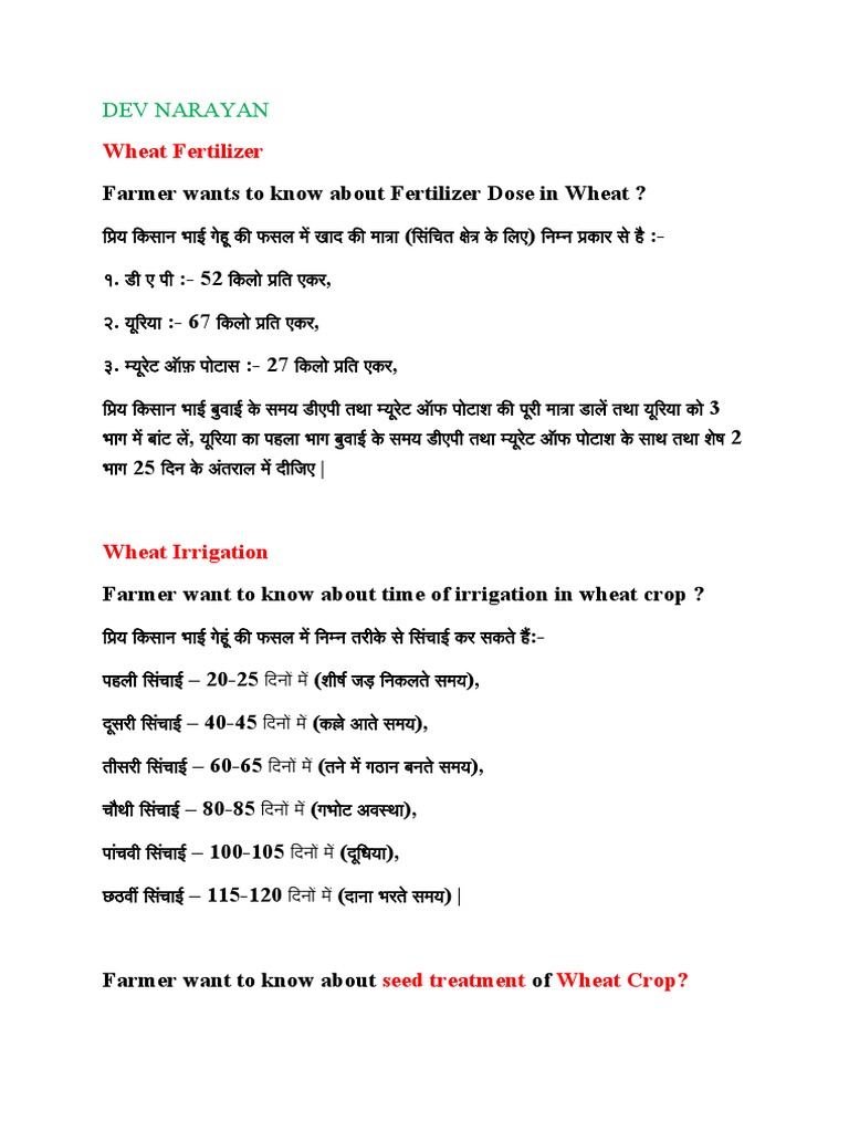 Dev Narayan | PDF