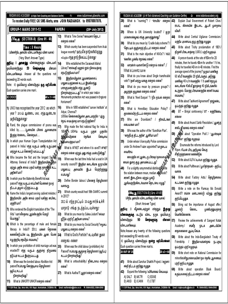 G1 2012 Mains 2011 Model Paper 1 | PDF