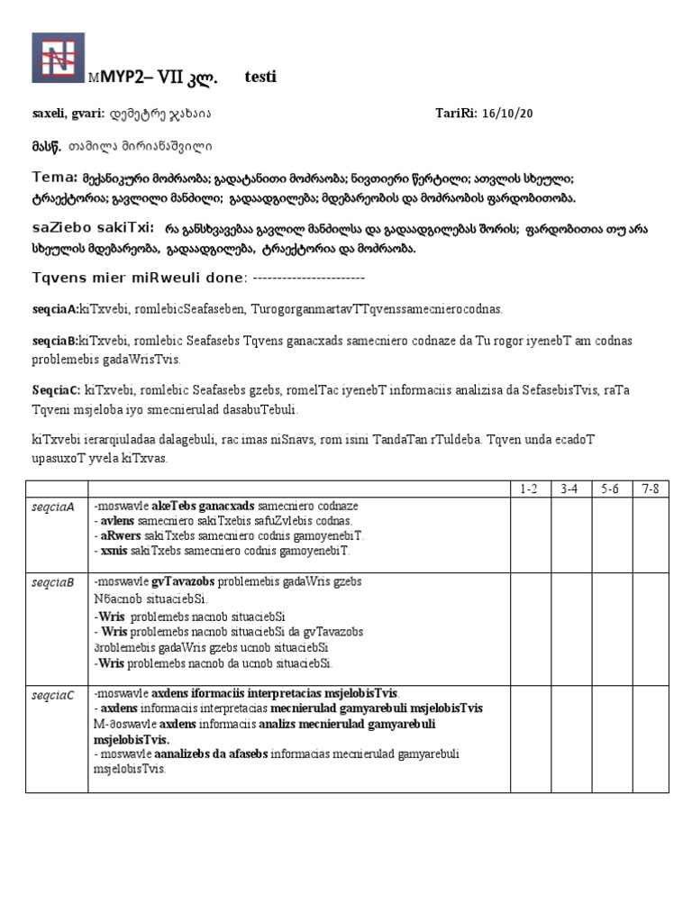 მე-7 კლასის N1 ტესტი science 2020-21w. მოძრაობა-Tamila | PDF