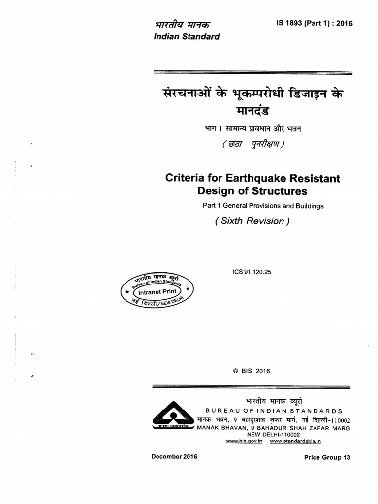 IS 1893 (Part 1) - 2016 PDF | Download Free PDF | Normal Mode | Earthquake Engineering