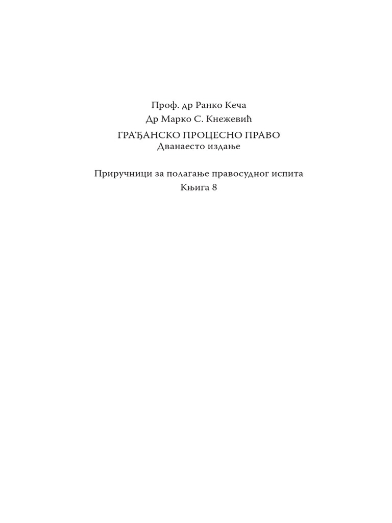 Gradjansko Procesno Pravo PDF | PDF