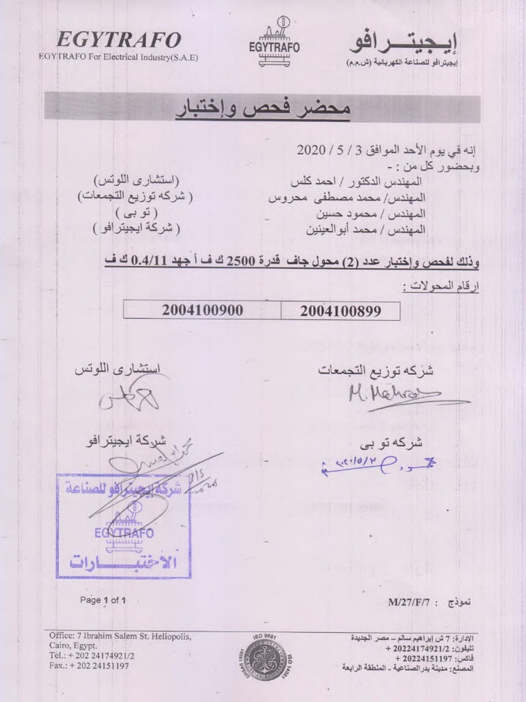 Dry FAT Example PDF | PDF