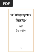 Chandi Di Var (Gurmukhi, Hindi, English Meanings) | PDF