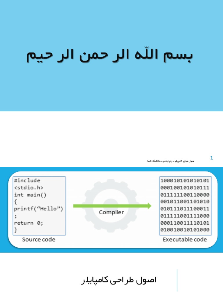 Compiler ch01 Intro | PDF