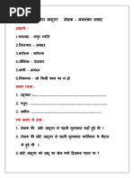 Hindi Grammar For Class 6 | PDF