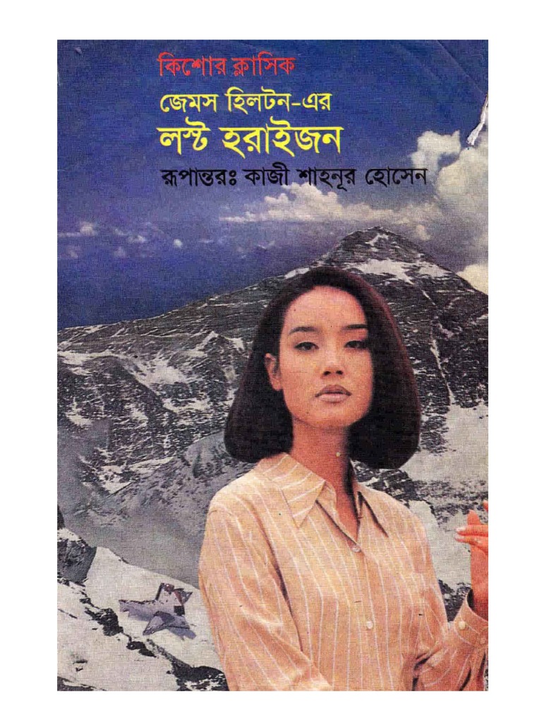 (Bangla Onubad) Lost Horizon by James Hilton PDF | PDF