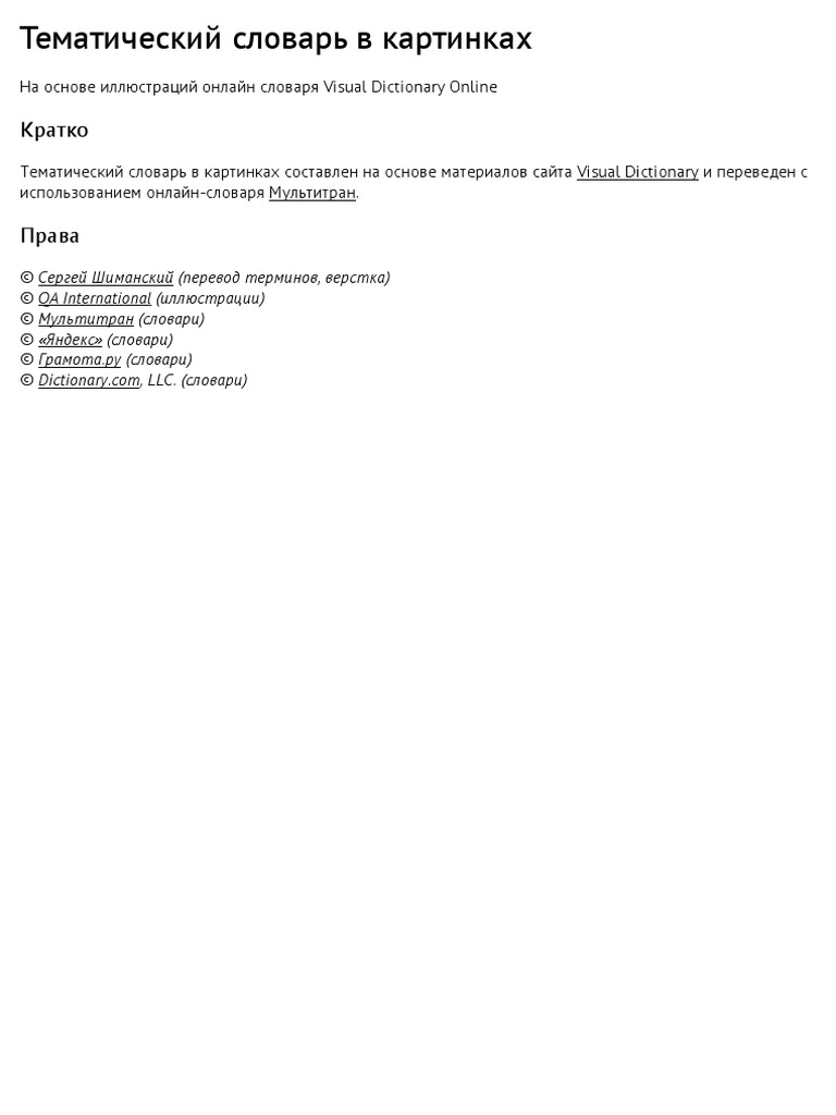 Visual Dictionary Online PDF | PDF | Train | Foods