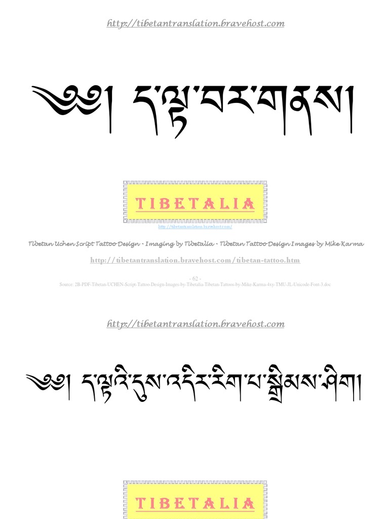 Uchen Script Tattoos
