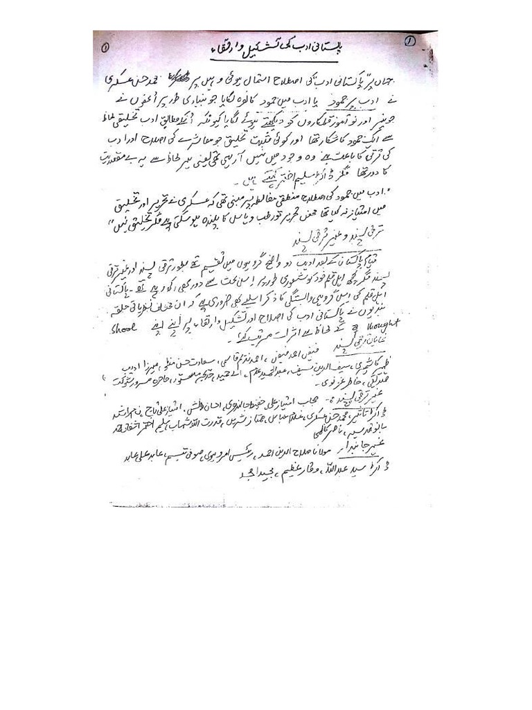 Pakistani URDU Adab Ki Tashkeel-o-Irtiqa | PDF