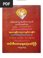 CV-form For Ex-Myanmar and Myanmar Nationals | PDF
