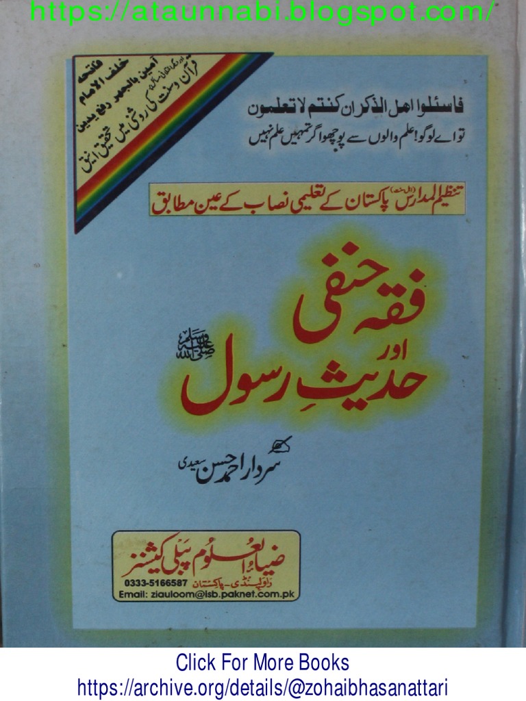 Fiqh e Hanafi Aur Hadees PDF | PDF | Islamic Jurisprudence | Sharia
