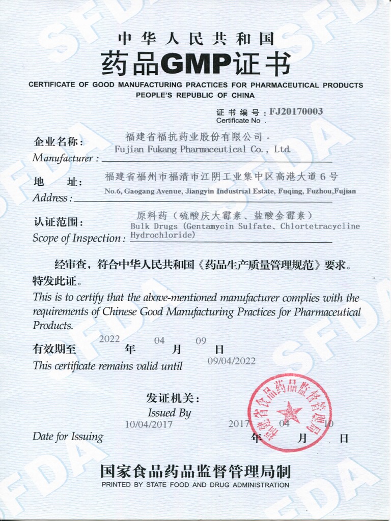 Chinese GMP Certificate | PDF