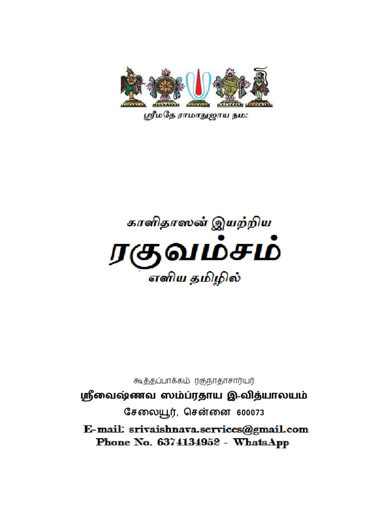 Raghuvamsam Book | PDF