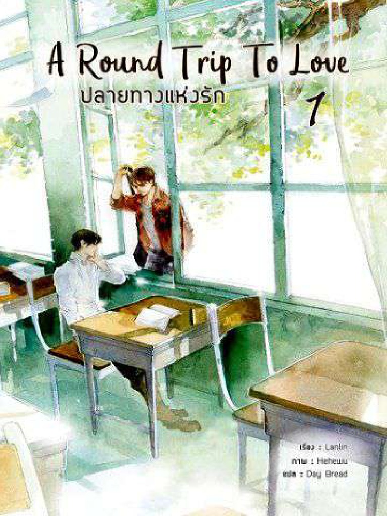 A Round Trip To Love 1 | PDF