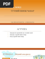 Mitsubishi Fuso BE637JLMSH Rosa Spec | PDF