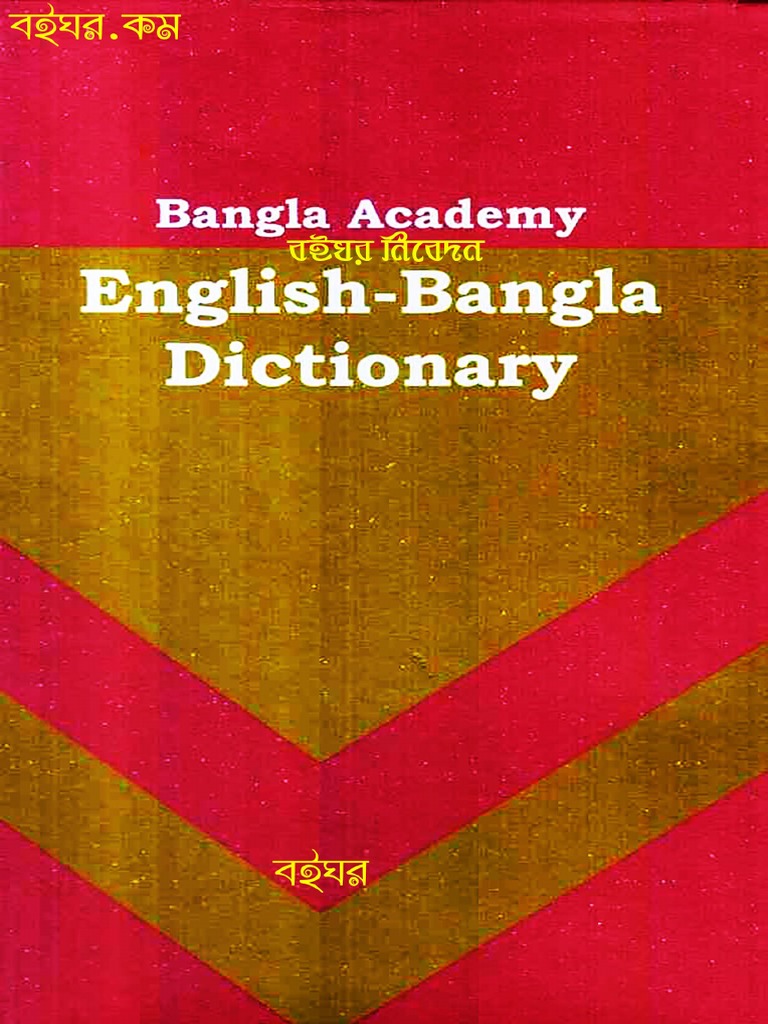 Bangla Academy English-Bengali Dictionary PDF | PDF