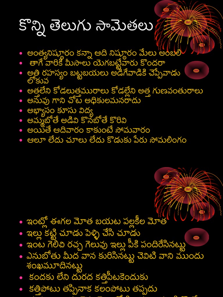 Telugu Samethalu | PDF