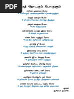Science Experiments Tamil - STD4 | PDF