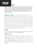 Halwai List | PDF