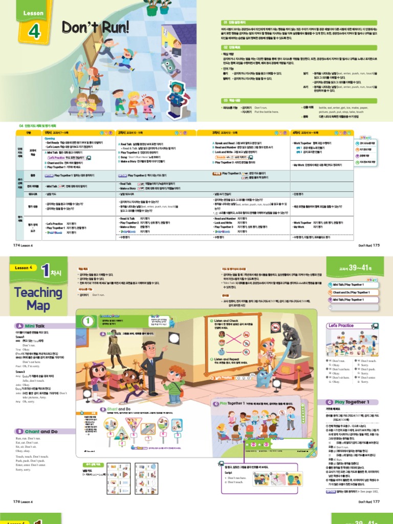 Cheonjae Hamsunae 4th Grade Lesson 4 | PDF