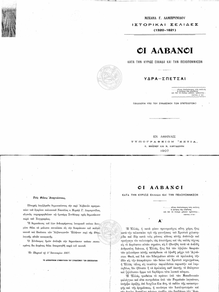 Albanoi Stin Peloponiso | PDF