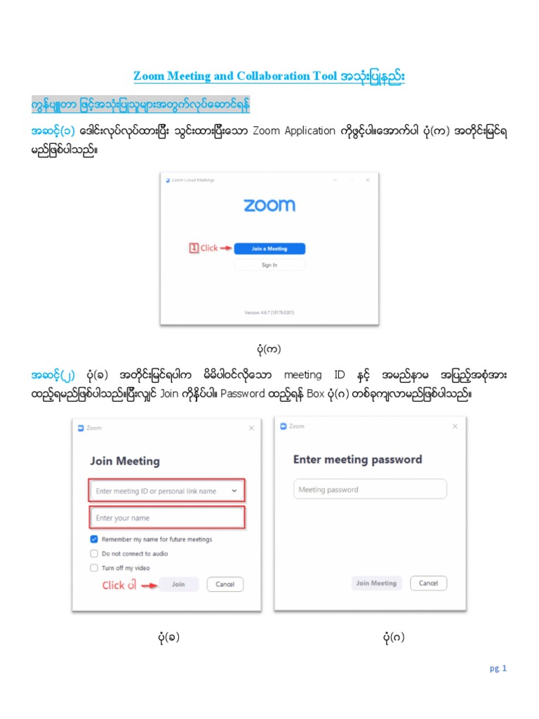 Zoom Meeting Guide-Phone and Laptop | PDF