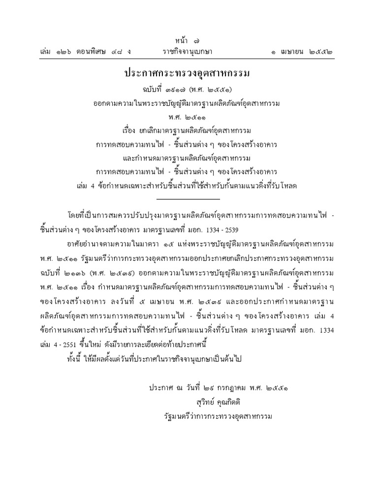 Iso 834 4 en PDF | PDF