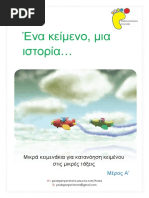 ΚΕΔΑΣΥ - ΥΠΕΥΘΥΝΗ ΔΗΛΩΣΗ ΓΟΝΕΑ ΣΥΝΑΙΝΕΣΗΣ | PDF