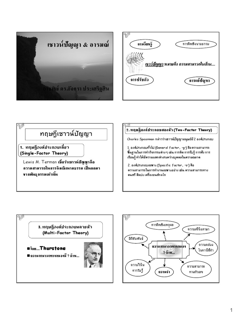 (Single-Factor Theory) : Lewis M. Terman | PDF | Intelligence Quotient ...