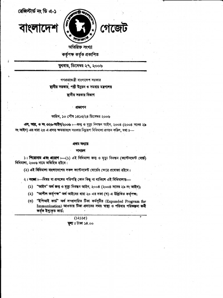 Cantonment Board | PDF