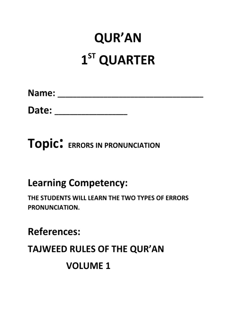Quran Lesson 1.5 | PDF