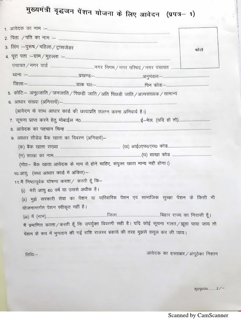 MVPY Scheme Doc PDF | PDF