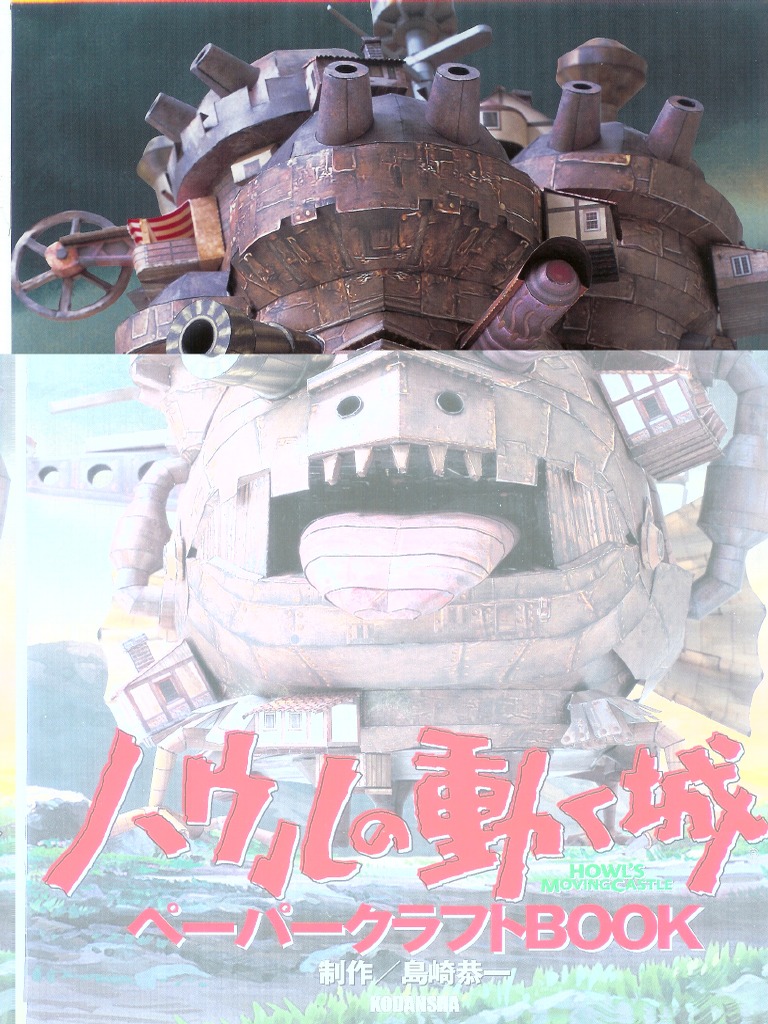 Howls Moving Castle Papercraft - KODANSHA PDF | PDF