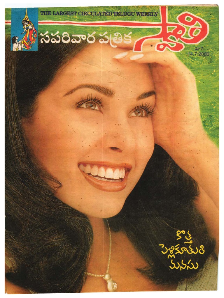 Swati Weekly 2000 07 14 | PDF