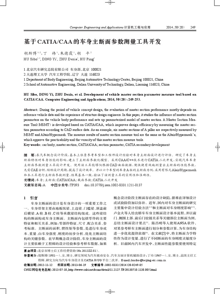 Development of Vehicle Master Section Parameter Measure Tool Based On CATIA - CAA | PDF