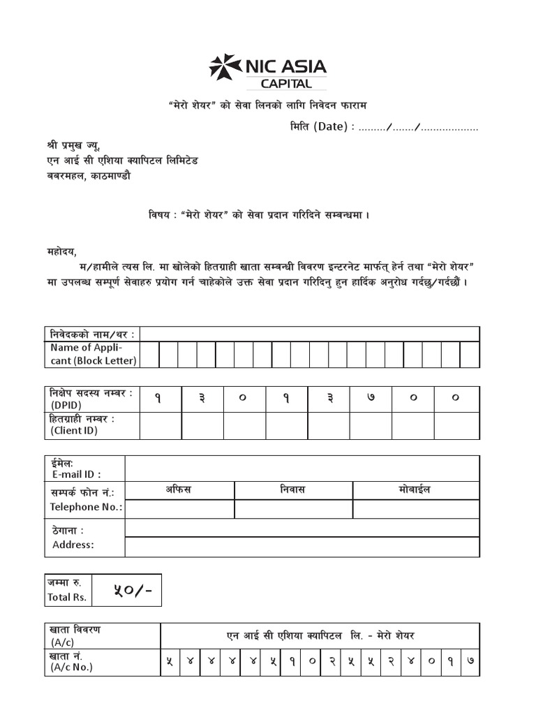 Mero Share Application Form | PDF | Computers | Technology & Engineering