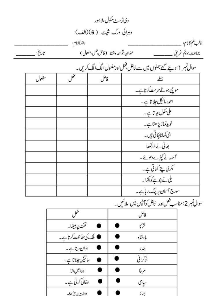 6 (A) Revision Worksheet Class2fael, Fail, Mfewl | PDF