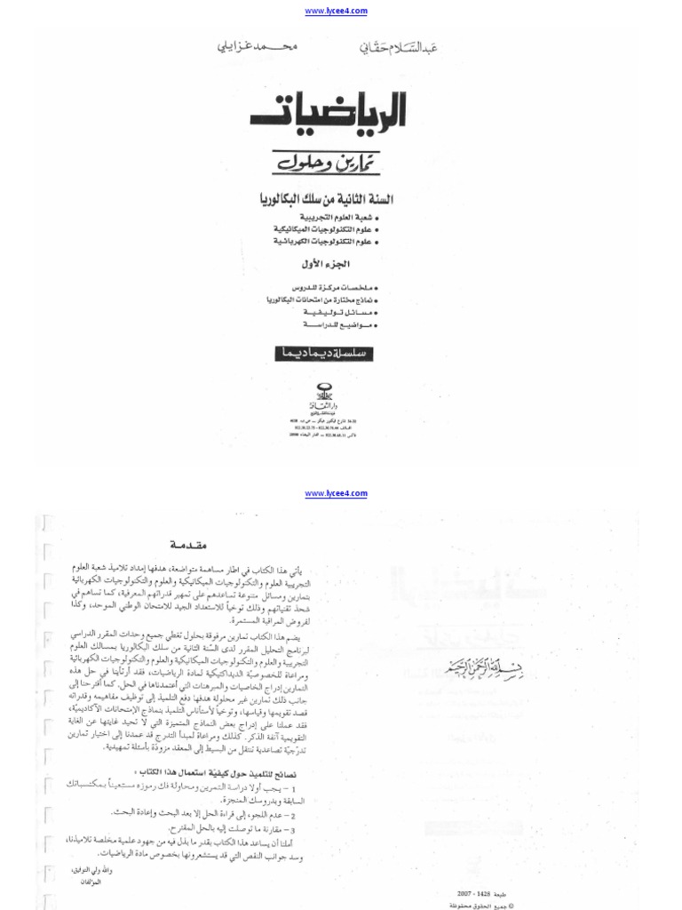 Dima Dima Mathe Abdoufreak | PDF