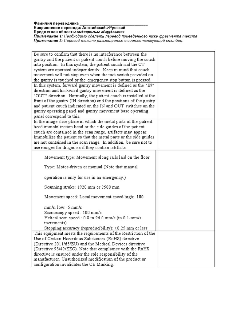 Medical Equipment Translation Guidelines | PDF | Computers
