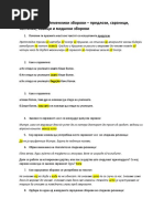 Vozacka Testovi So Tocni Odgovori | PDF